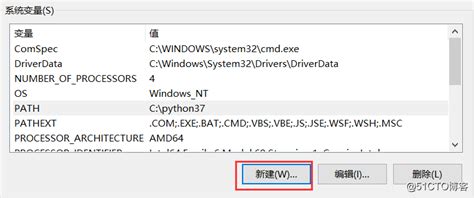 Python374安装教程win10windows10上安装python37教程以及环境变量配置 Csdn博客