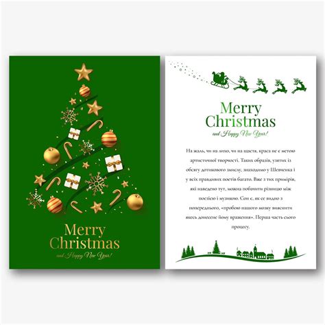 Шаблони вітальних листівок безкоштовно Поштові листівки Святкова поліграфія Поліграфія