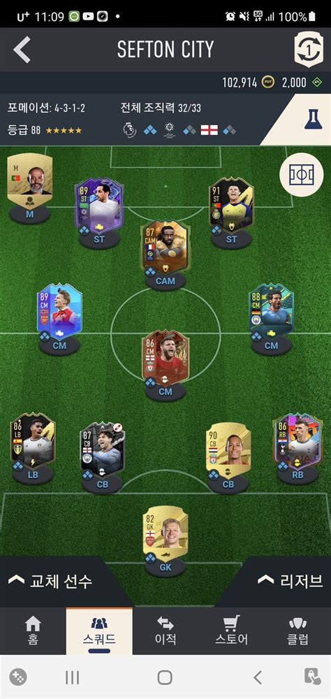 사막의 푸른여우 알 자베르 형님 뉴비에게 힘을 주세요 Ea Fc 시리즈 에펨코리아