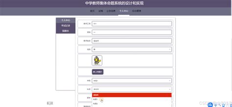 Springboot中学教师集体命题系统的设计和实现lrw17 程序源码数据库调试部署开发环境 Csdn博客