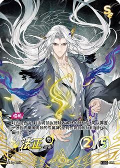 法正 一决 第3弹弈世惊鸿 法正 竞技卡牌｜千岛