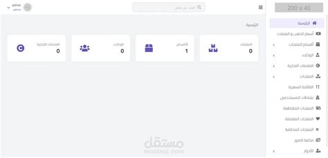نظام ويب لادارة المنتجات و تصدير Api لتطبيق الموبايل مستقل