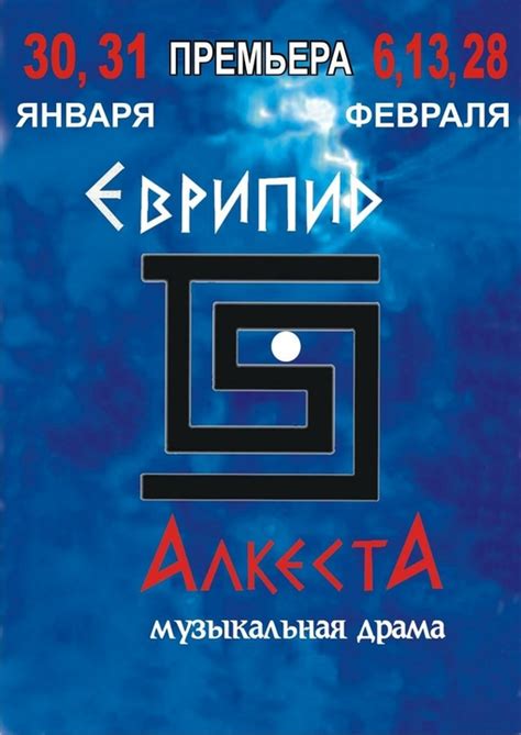 Алкеста