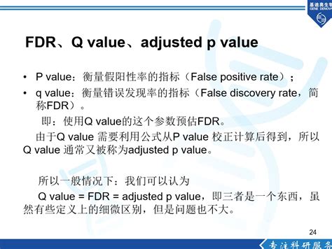 转录组数据分析原理与应用 学习视频教程 腾讯课堂