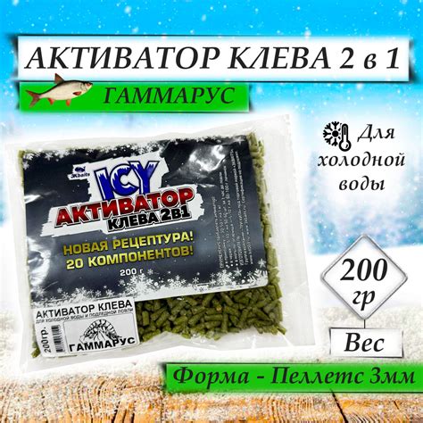 Активатор клева 2в1 - ГАММАРУС (протеиновая смесь) / Гранулированная ...