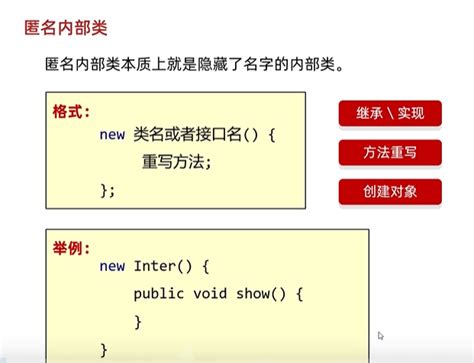Java202303java学习笔记第二十四天 匿名内部类1 前端导师歌谣 博客园