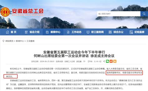 安徽最新人事：厅干常业军新职明确凤凰网安徽凤凰网