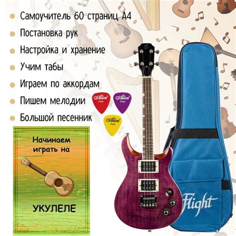 Электроукулеле тенор Flight Vanguard Tenor TPP с самоучителем и чехлом ...