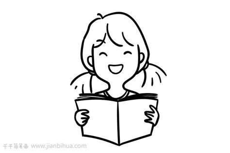 简笔画女孩读书 简笔画女孩读书图片 画趣文库（我爱生活）