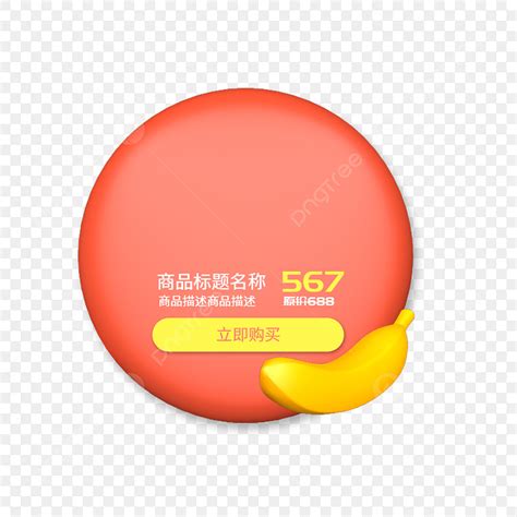 전자 상거래 레이블 명절 일러스트 휴가 장식 스라소니 레이블 명절 레이블 전자 상거래 레이블 Png 일러스트 및 Psd 이미지 무료 다운로드 Pngtree