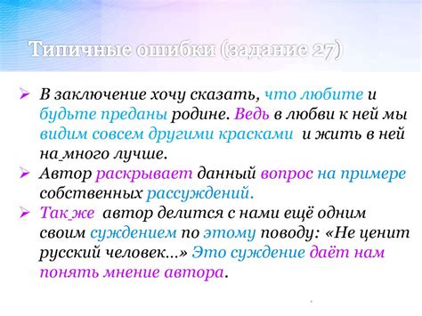 Типичные ошибки в сочинении ЕГЭ по русскому языку презентация онлайн