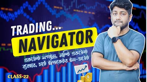 Mt4 Navigator A Complete Beginners Guide 😇 Class 22 Forex Trading