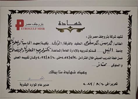 Mohamed Hassan On Linkedin Itinternship Professionalgrowth