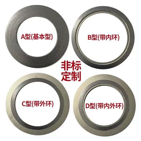 航腾 304不锈钢金属石墨缠绕垫片带内环和定位环型 9526845544543 单位：件带内加强环型缠绕式垫片金属缠绕垫片