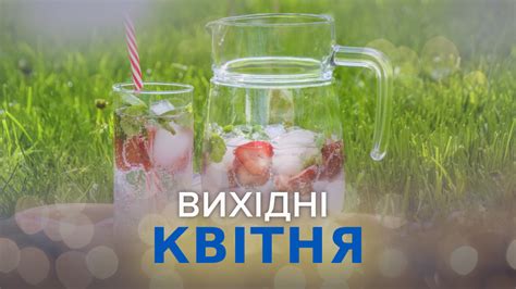Вихідні і свята у квітні 2023 календар робочих і вихідних днів в Україні Радіо Maximum