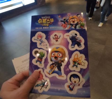 뽀로로 극장판 슈퍼스타 대모험 스티커와 음료 고구마 간식 영화 굿즈 네이버 블로그