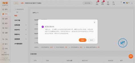 淘宝开放平台 文档中心