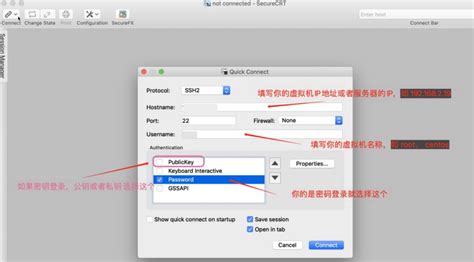 mac苹果ssh工具：securecrt 使用详细教程 helloworld开发者社区