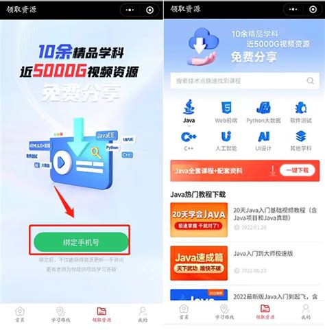 黑马程序员教程资源下载指南 黑马程序员讲义下载 csdn博客