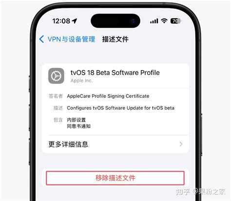 Ios18屏蔽系统更新保姆级教程！ 知乎