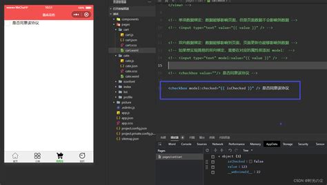 微信小程序开发系列（二十二）·wxml语法·双向数据绑定model：的用法微信小程序 Modelvalue Csdn博客