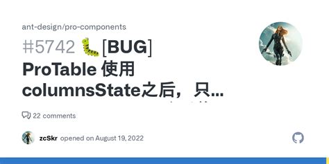 🐛 Bug Protable 使用columnsstate之后，只要persistencetype给了值，页面就无限渲染了 · Issue