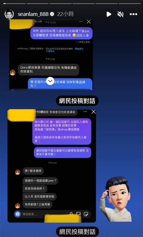 加蔥與網民對話疑曝光 稱doris無辜 指自己「頭七」期間「食死貓」 手上有證據？ 深夜清酒梳打 大娛樂家 Fanpiece