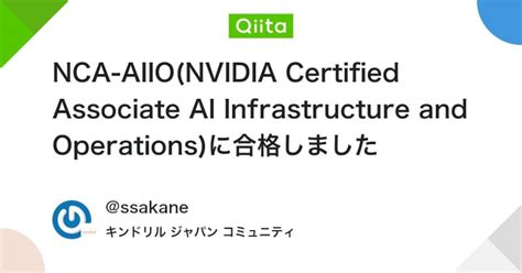 Nca Aiio Nvidia Certified Associate Ai Infrastructure And… 劉 功義 Ph D