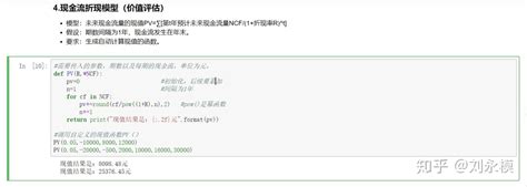 Python在财务会计工作中的应用举例 知乎