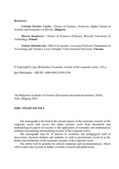 😃 Сърдечни благодарности на проф ИГОР БРИТЧЕНКО за доверието да бъда част от екипа международни