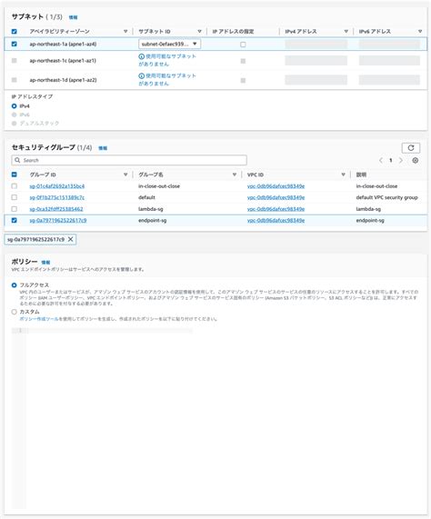 Vpc 内の Lambda から別の Lambda を呼び出す際にタイムアウトが発生したときの対処方法 Developersio