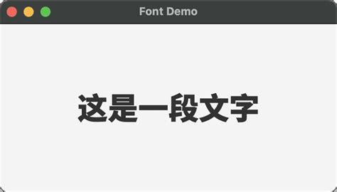 Javafx使用外部字体文件 自留地