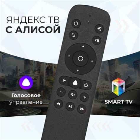 Пульт ДУ Pduspb Rcr60btan 1603rc18ЯндексТВ купить по выгодной цене