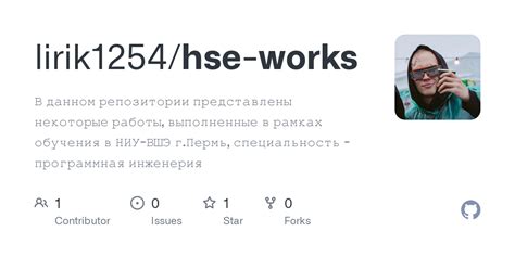 Github Lirik1254hse Works В данном репозитории представлены некоторые работы выполненные в