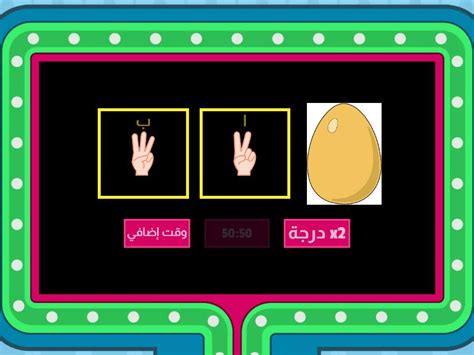 Phoneme Segmentation Gameshow Quiz