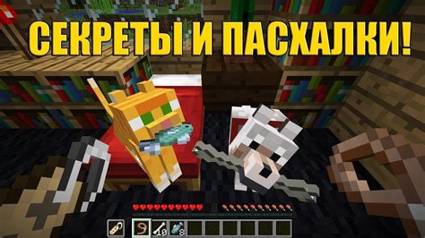 3 УДИВИТЕЛЬНЫХ ФАКТОВ О МАЙНКРАФТЕ ФАКТЫ МАЙНКРАФТ Youtube