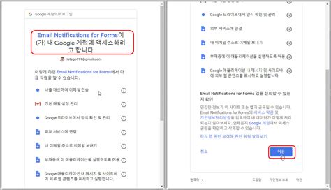 [구글드라이브] 설문지에 응답된 이메일 주소로 접수 확인 회신을 자동으로 보내려면 최규문의 소셜코칭