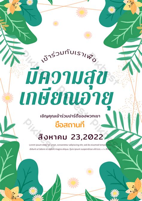 ภาพการเกษียณอายุที่มีความสุข ใบสีเขียว เส้นขอบที่ผิดปกติ การ์ดเกษียณ