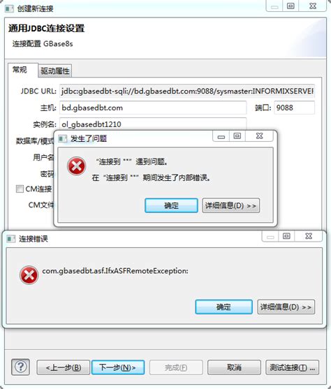 GBase s数据库安装常见问题解析 GBASE社区 天津南大通用数据技术股份有限公司 GBASE 致力于成为用户最信赖的数据库产品供应商