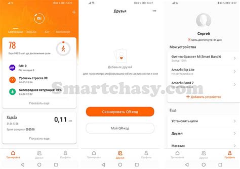 Как подключить фитнес браслет Xiaomi Mi Band 6 к телефону Android 03 08 2023