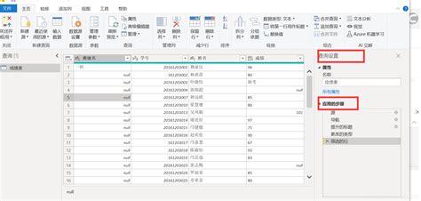 Power Bi中打开power Query编辑器及操作powerbi怎么进入power Query Csdn博客