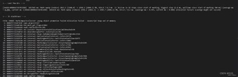 报错 内存溢出 Fatal Error Markcompactcollector Young Object Promotion Failed Allocation Failed Csdn博客