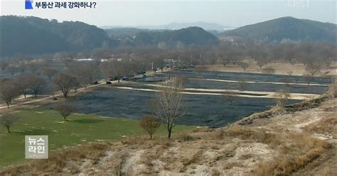 토지공개념 명시 엇갈린 평가