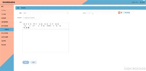 Springboot学校试卷生成系统p5325 Csdn博客