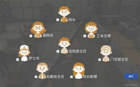 头歌实践教学平台、软件需求分析与建模、需求分析仿真实验 第十二关 第十四关 、闯关答案、互联网医院系统 头歌需求分析仿真实验答案 csdn博客