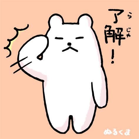 「了解いたしました」は敬語？上司にも使える？ トリビアーノ