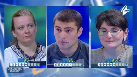 სიტყვების თამაში ირინე კვირიკეიშვილი ბექა სულაშვილი და თამარ კუპრეიშვილი Youtube