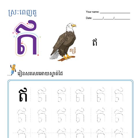 Speak Khmer Beginner Detail