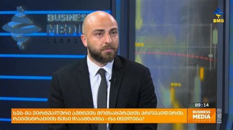 ნიკოლოზ კანდელაკი სტუმრად საქმიან დილაში National Bank Of Georgia