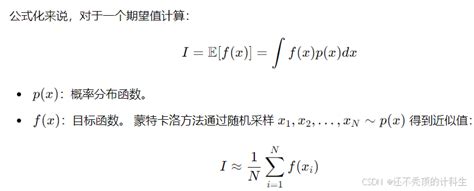 深度学习之蒙特卡洛方法 蒙特卡罗 深度学习 csdn博客